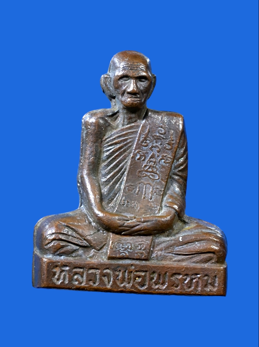 นิตยสารพระท่าพระจันทร์ - List Contest